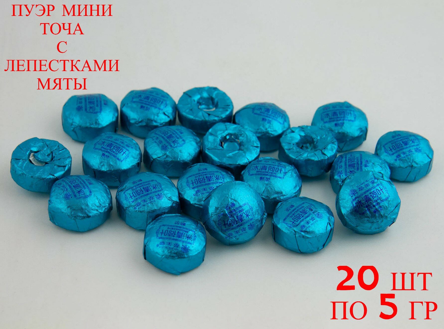 Шу Пуэр мини точа с мятой — китайский чёрный чай в порционных таблетках, 20 шт по 5 г