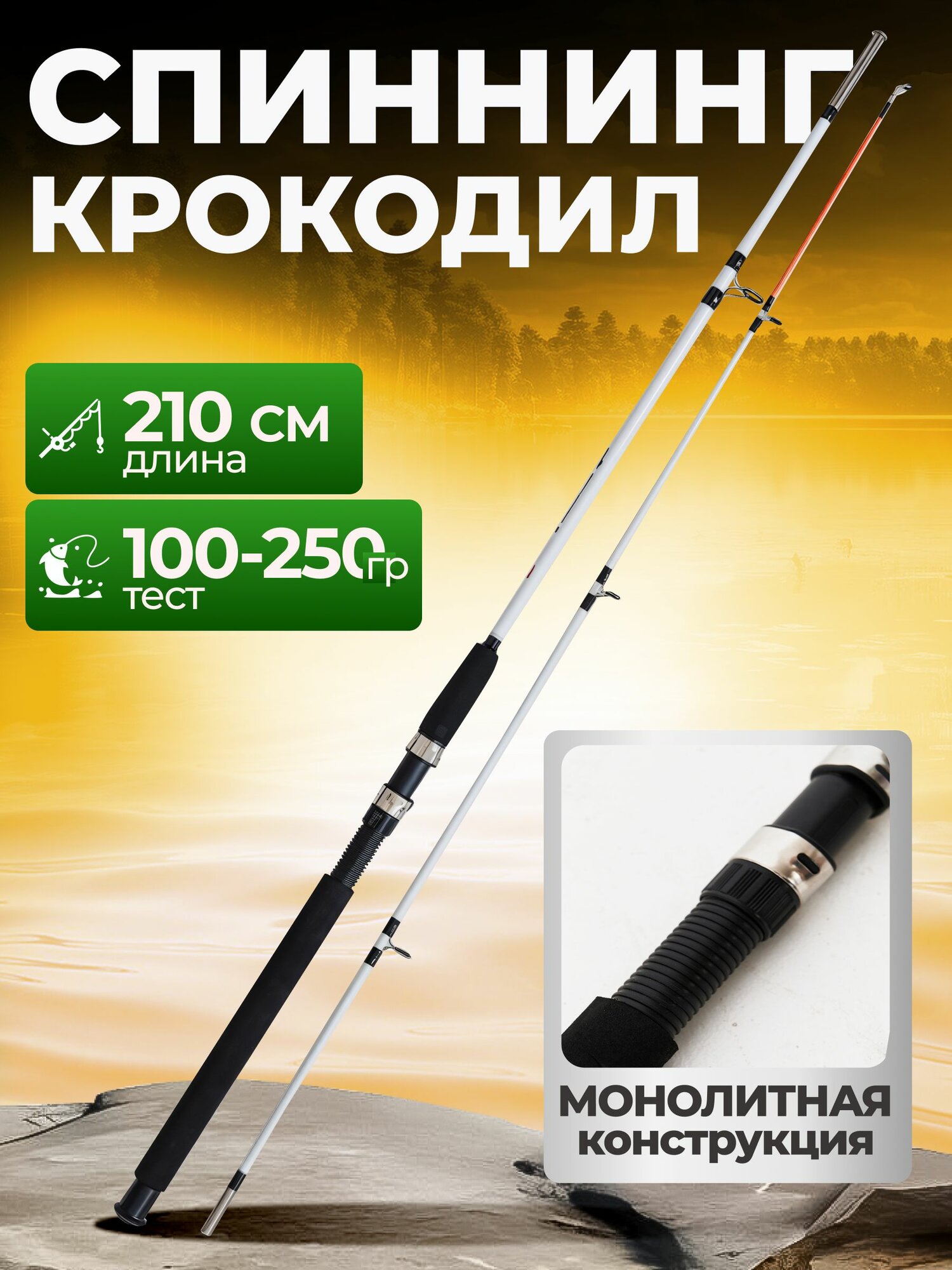 Fishing Zone Спиннинг крокодил Osprey для рыбалки, удочки для рыбалки