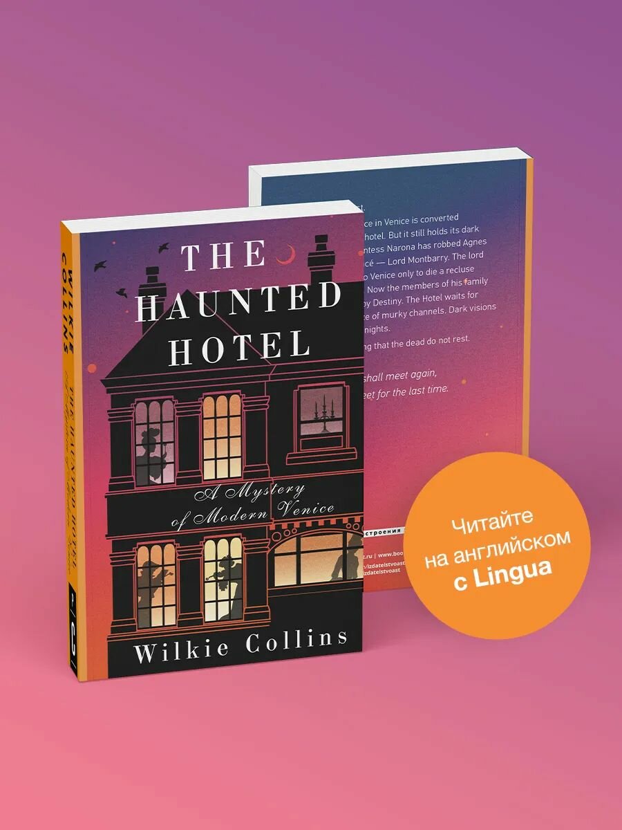 The Haunted Hotel A Mystery of Modern Venice