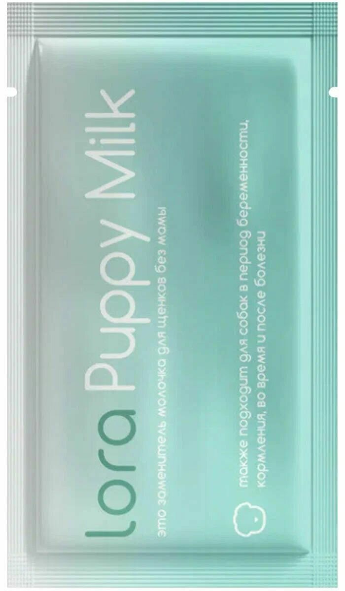 Lora Puppy Milk заменитель молока для щенков, сухая смесь, в паучах - 30 г - 1 пауч