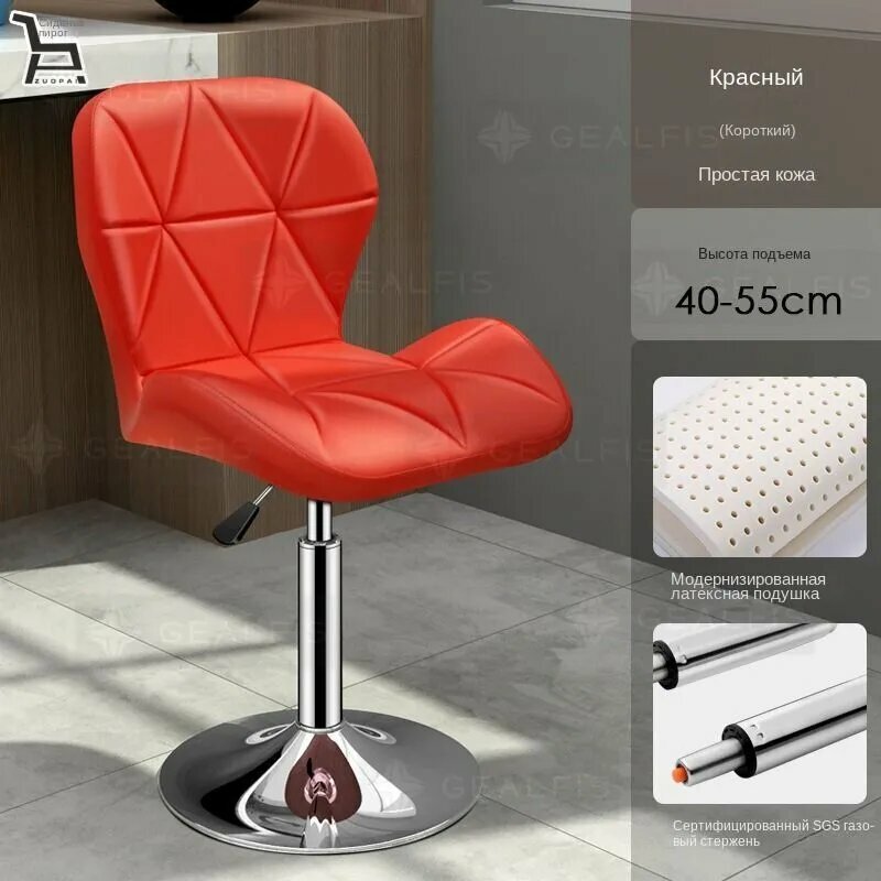 Стул барный Рабочее кресло для салона красотыВысокий барный стул с регулировкой высоты – для кухни, гостиной и ресепшена