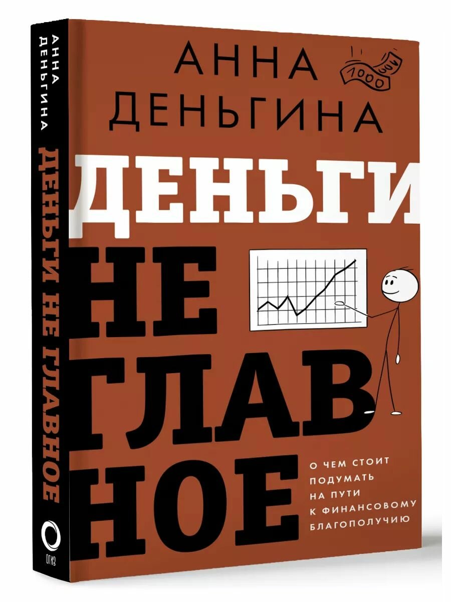 Деньги не главное. О чем стоит подумать