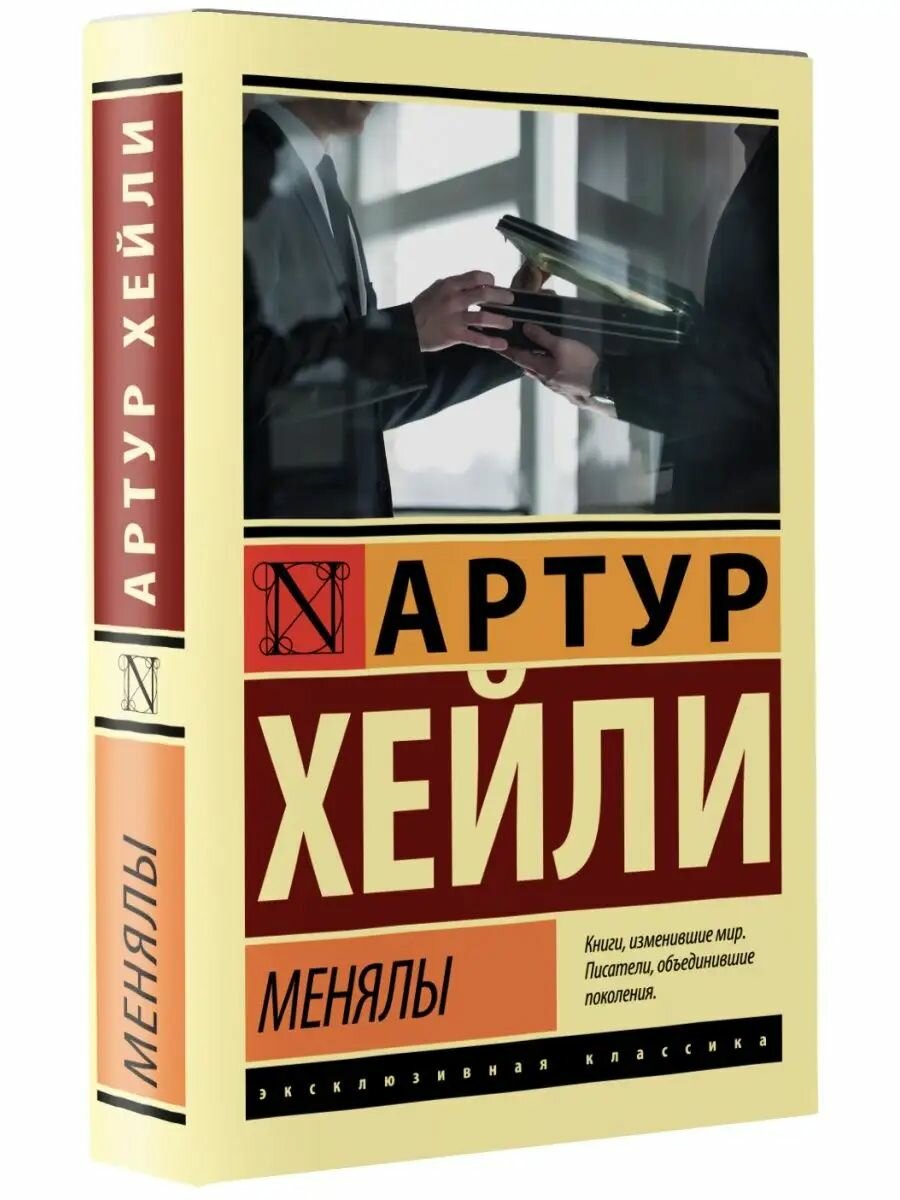 Менялы