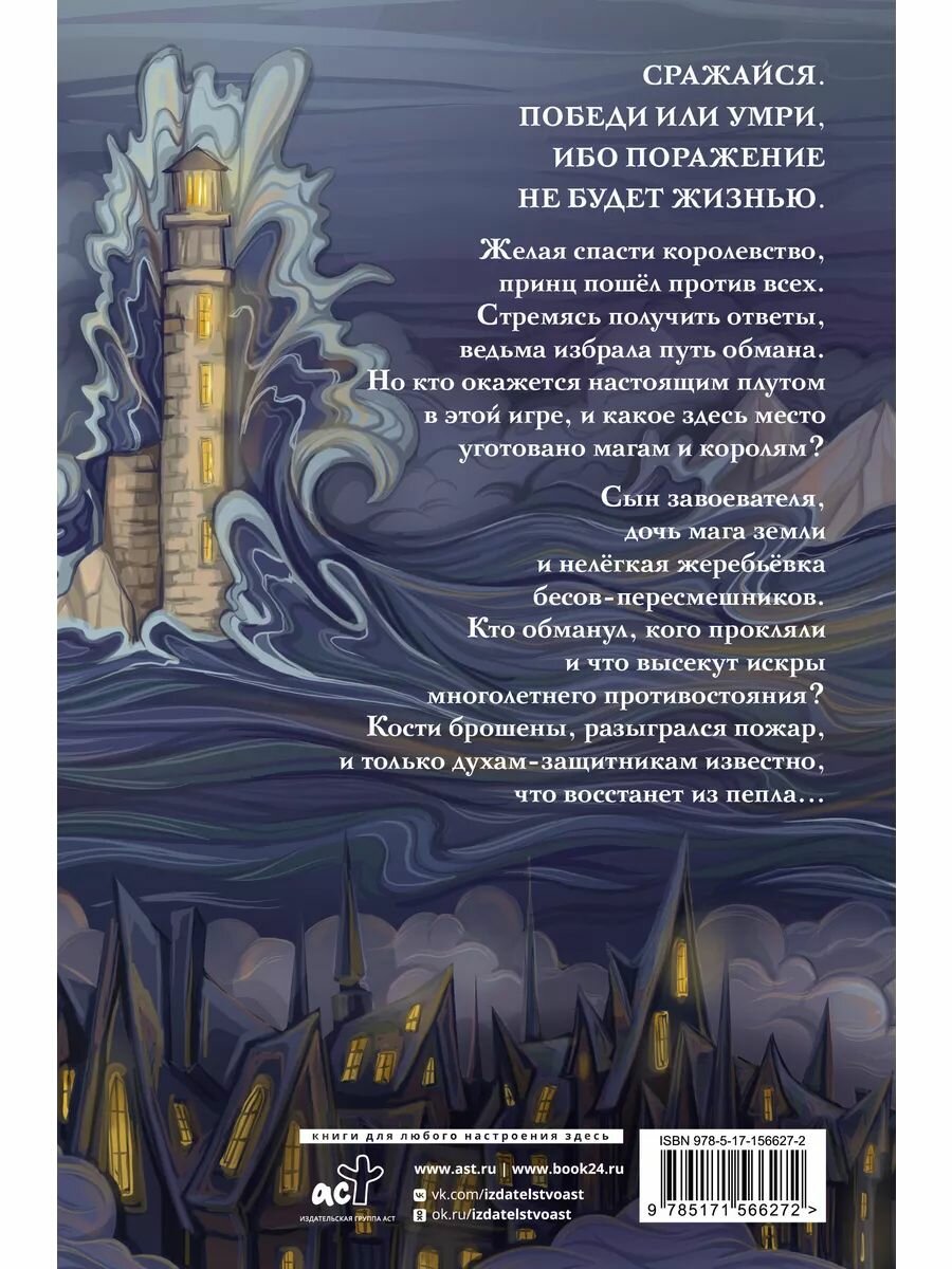 Восход Стрикса — фото 1