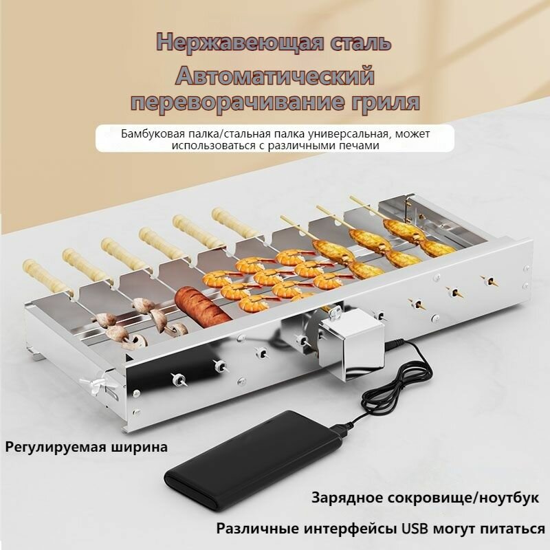 Электровертел для шампуров автоматическое устройство для равномерного приготовления шашлыка на мангале