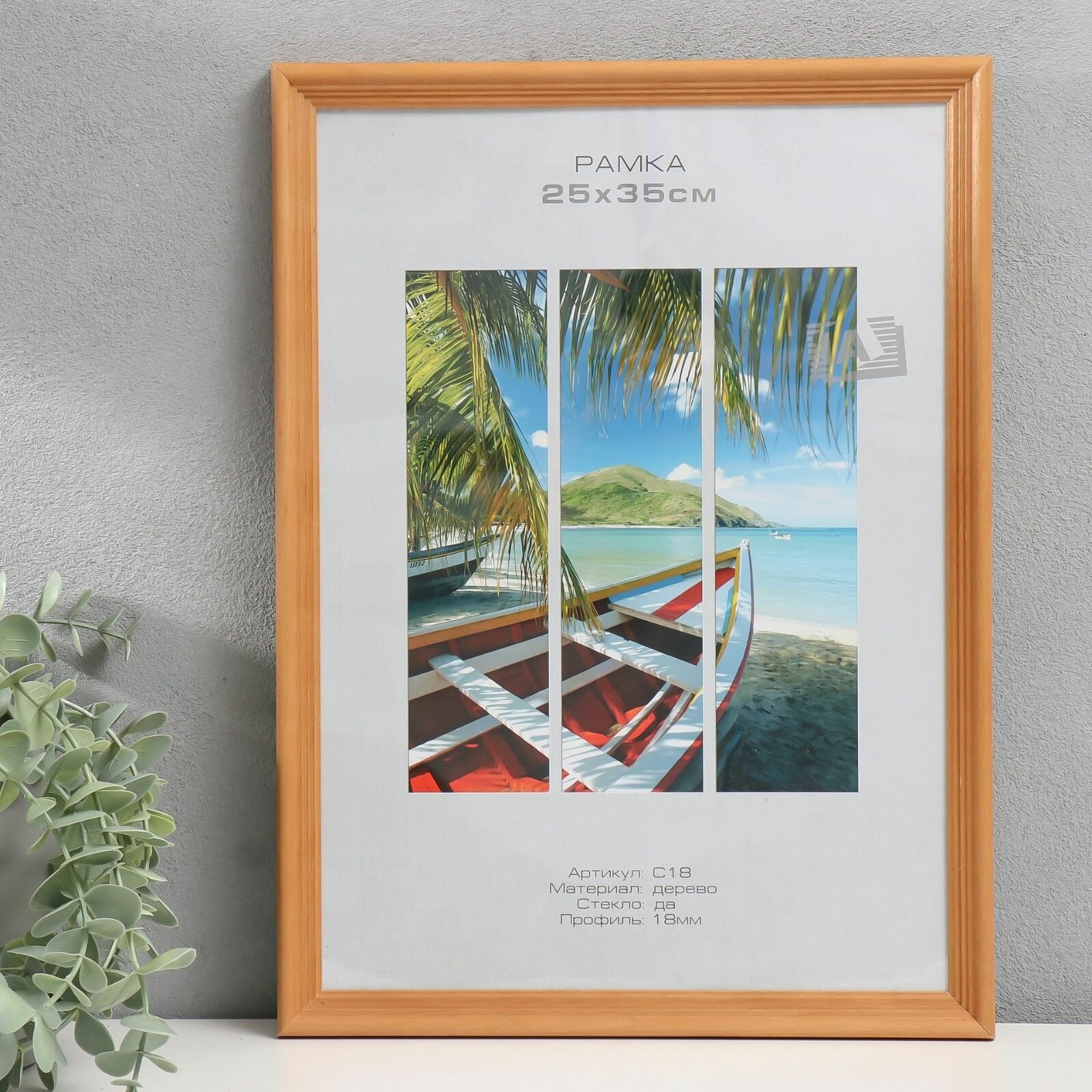 Рамка для фото 25х35 / фоторамка деревянная / Image Art орех