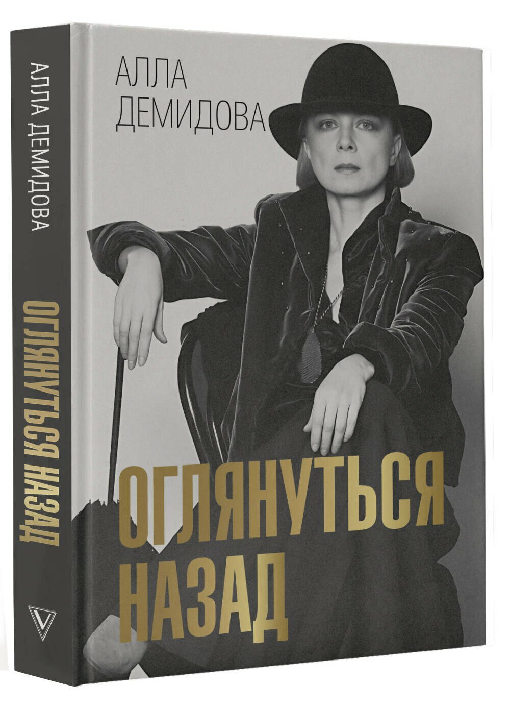 Оглянуться назад — фото 1