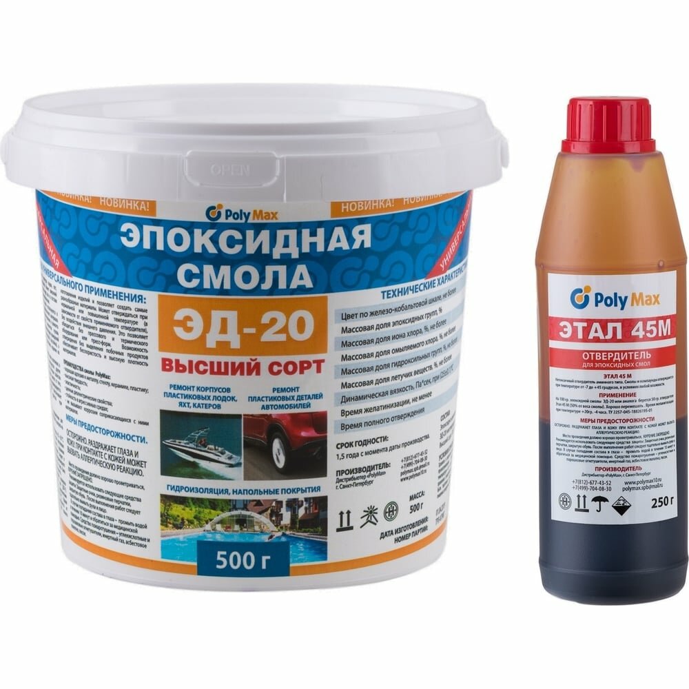 Эпоксидная смола Poly max ЭД-20
