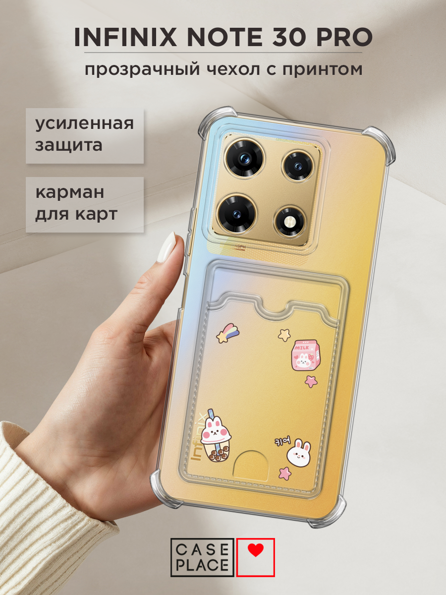 Чехол на Infinix Note 30 Pro (Инфиникс Нот 30 Про) с картой и принтом Зайка и бабл-чай