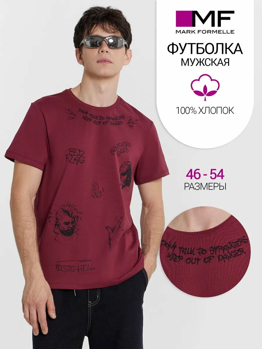 Футболка для мужчин