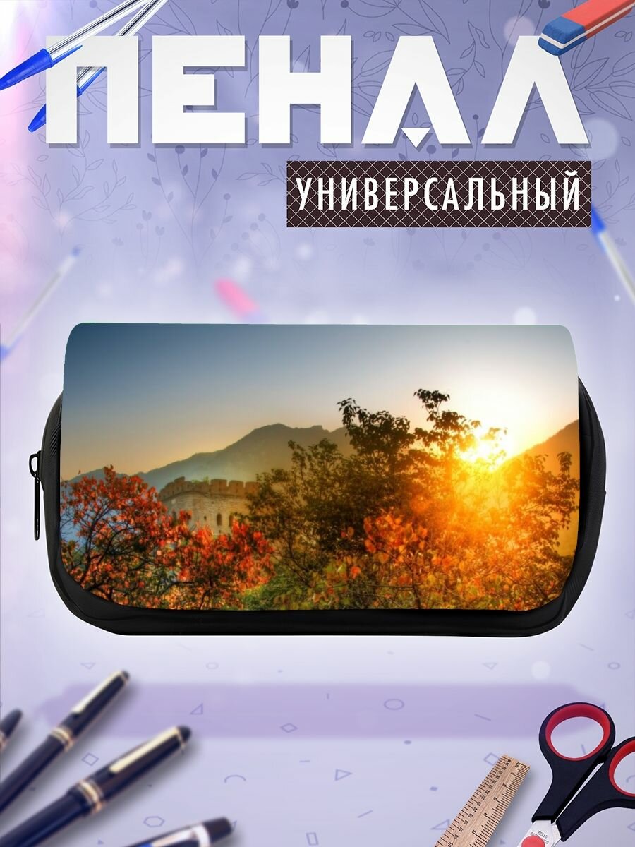 Пенал косметичка великая Китайская стена природа