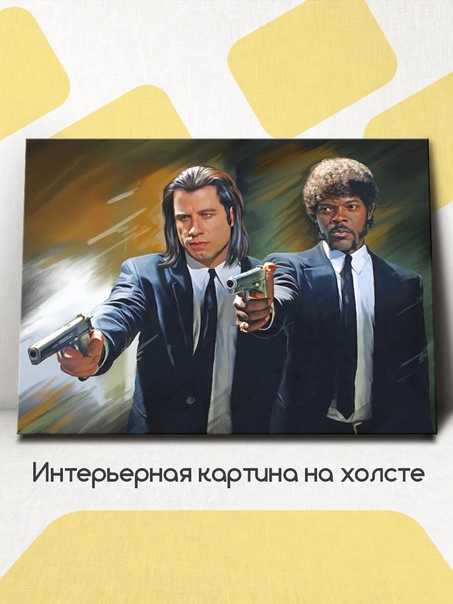 Картина на стену интерьерная - Криминальное чтиво 45x60