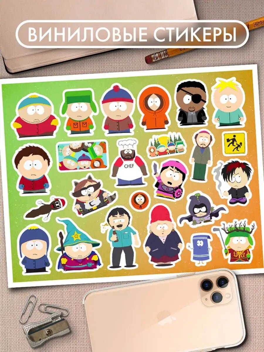 Наклейки Южный парк South park Стикеры на телефон
