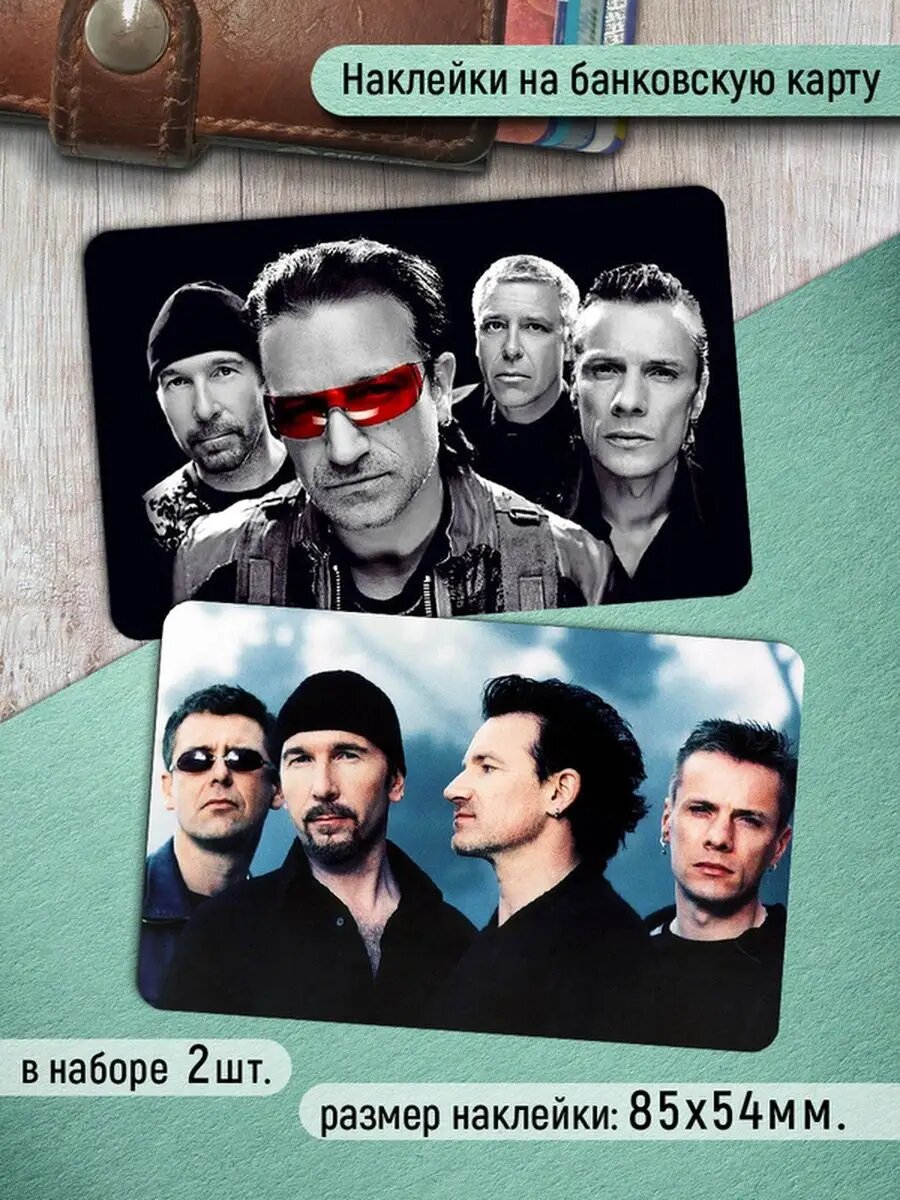 Наклейки на банковскую карту U2 Юту Стикеры рок музыка