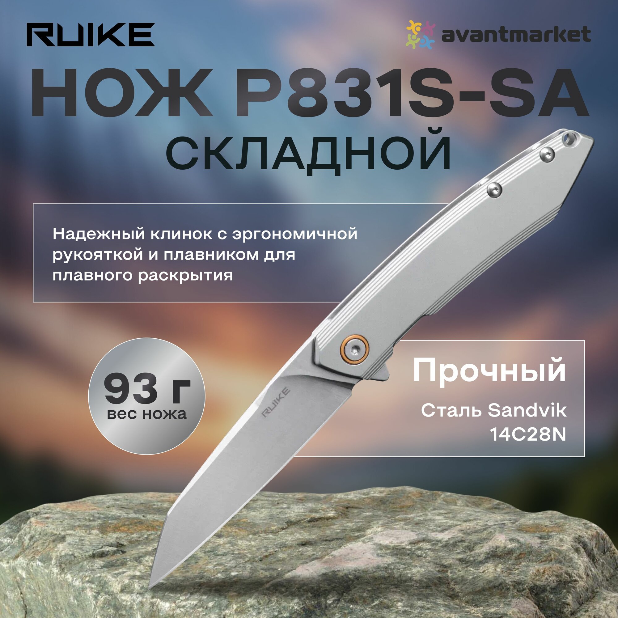 Нож складной EDC тактический Ruike P831S-SA туристический для выживания, рыбалки и охоты