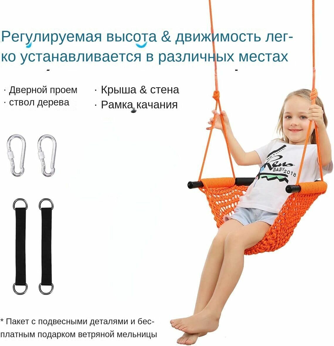 Качели Мой Двор подвесные пластиковые безопасные со спинкой для малышаДетские сетчатые качели 45 см