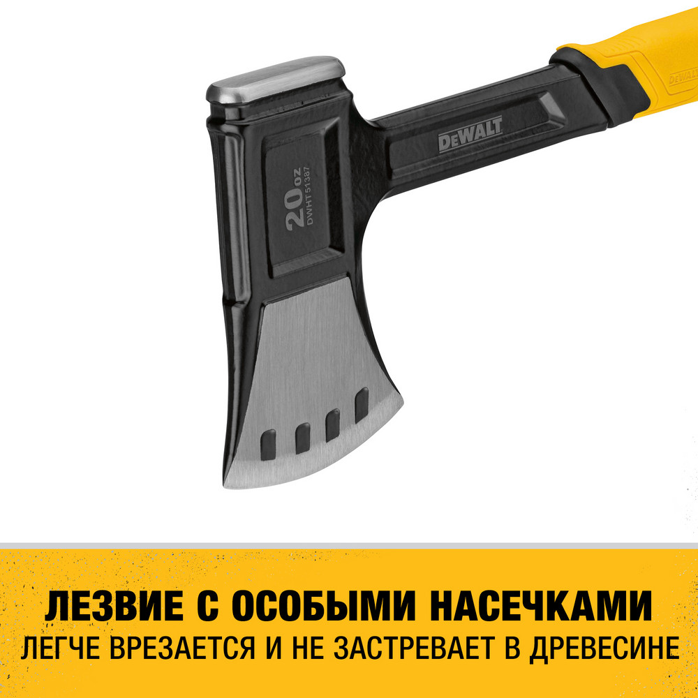 Топор DeWalt DWHT51387-0