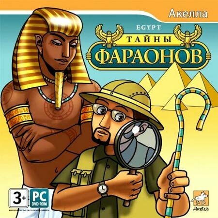 Игра для ПК Тайны фараонов (русская версия, Акелла)
