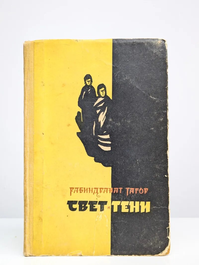 Свет и тени