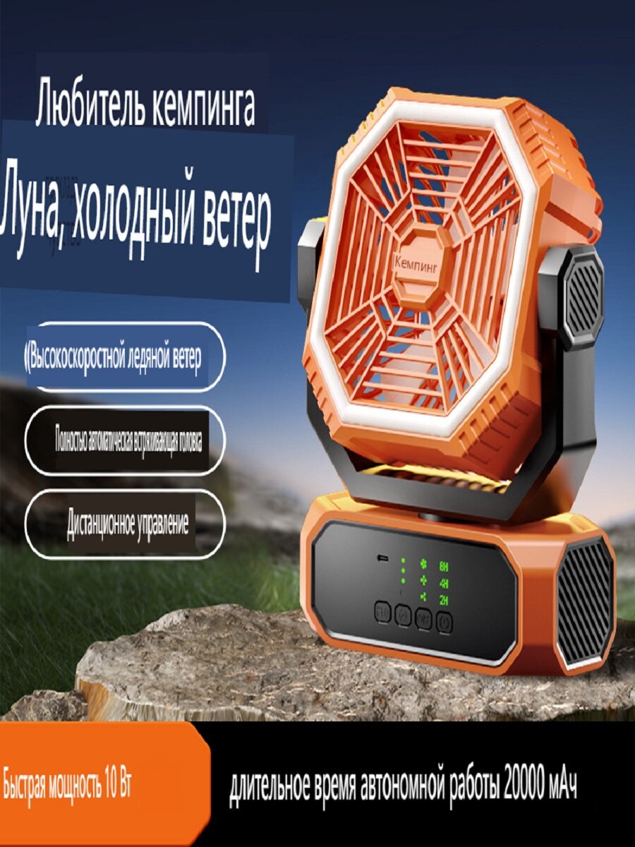VVU&CCO Вентилятор для кемпинга на открытом воздухе имеет длительный срок службы от батареи и может встряхивать головой, а также использоваться в качестве источника питания и фонарика