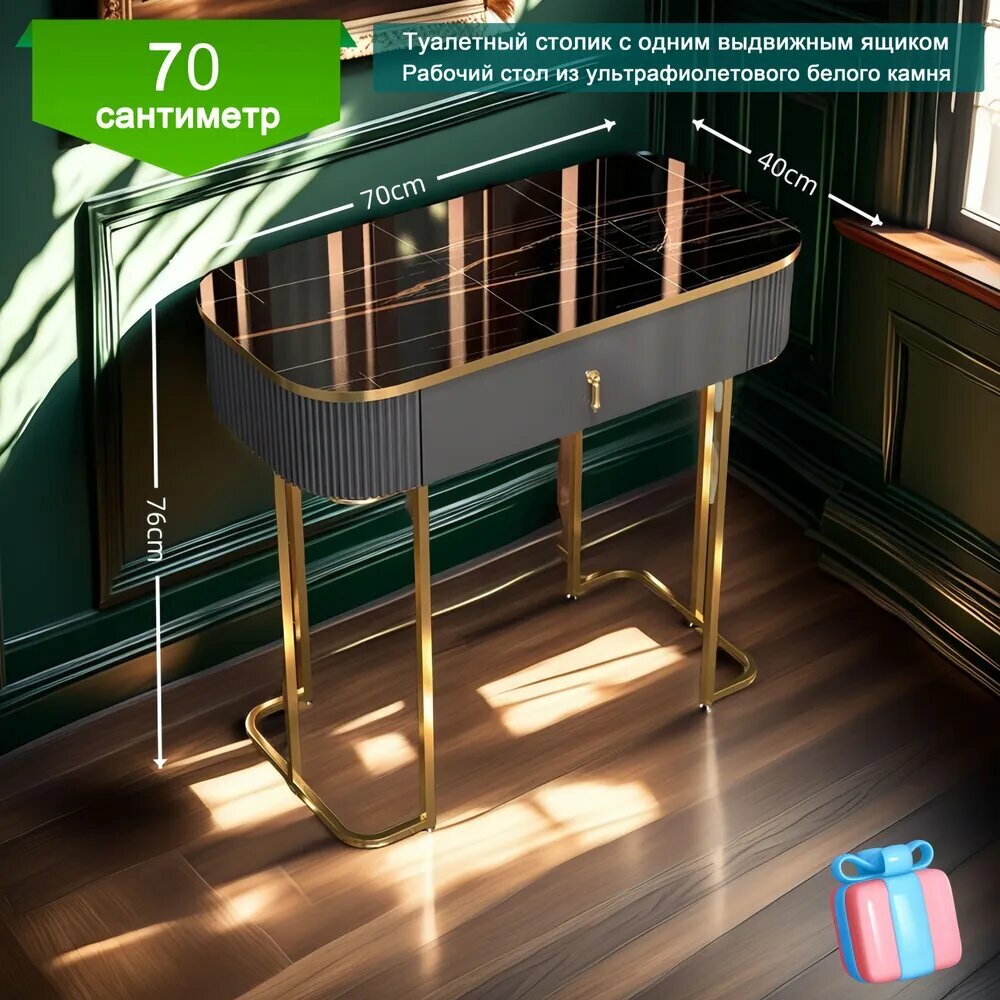 Консоль, 70х40х76 см