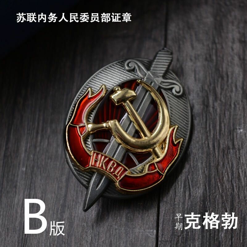 Орден советского КГБ