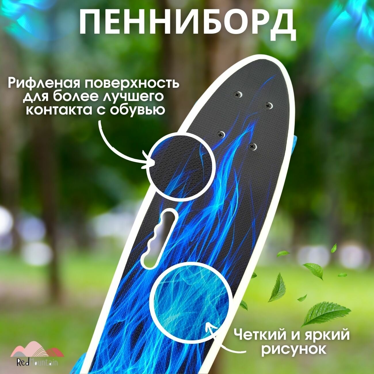 Скейтборд со светящимися колесами городской классический пластиковый