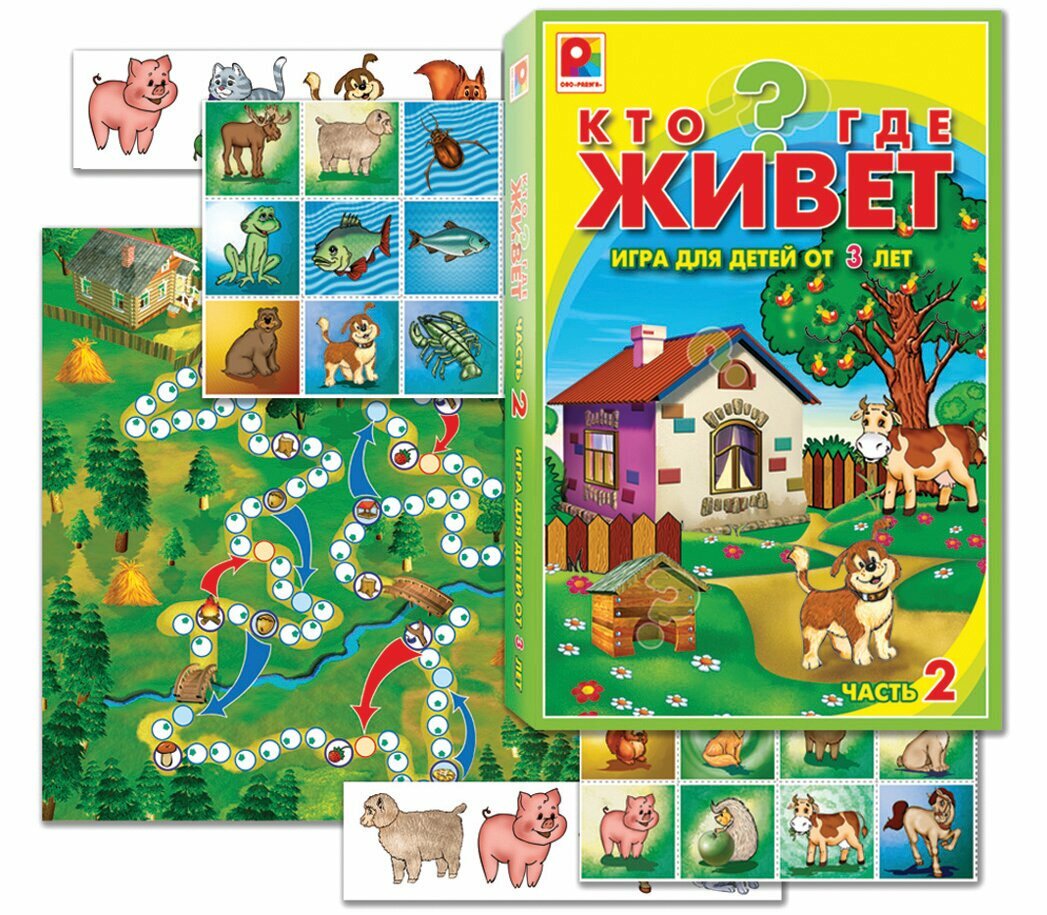 Настольная игра "Кто где живет-2". Серия Животный мир. Развивающая и обучающая игра.
