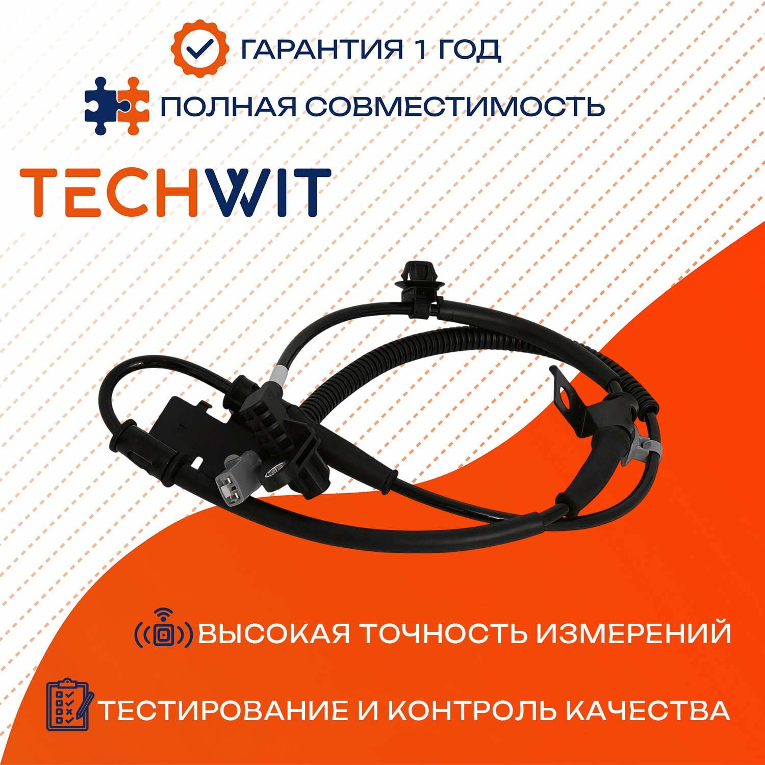 KIA Cerato датчик ABS передний левый 598101M300 1.6-2.0 2004-2018 TECHWIT