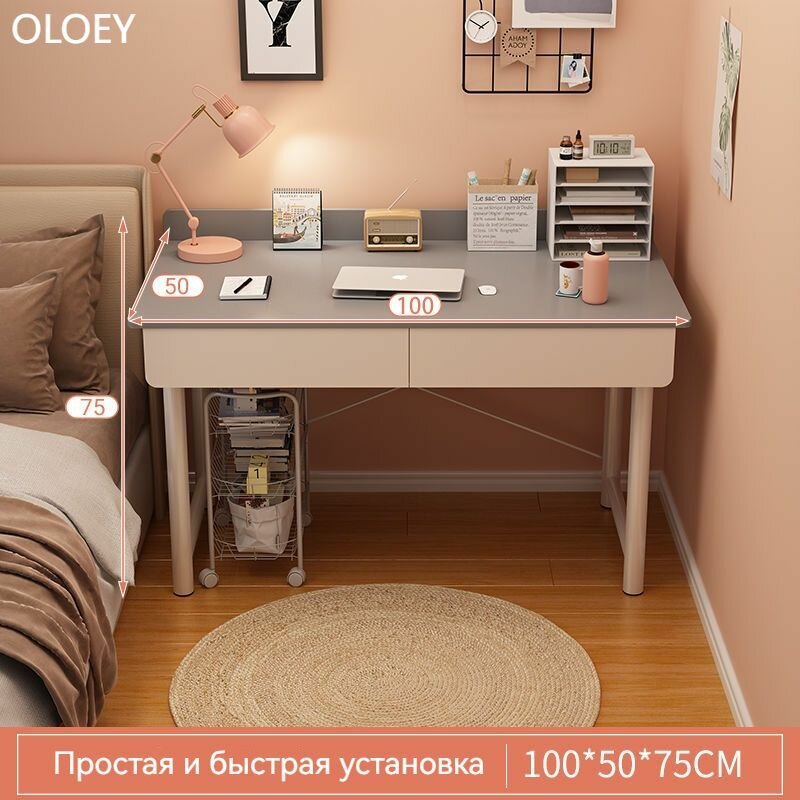 Письменный стол