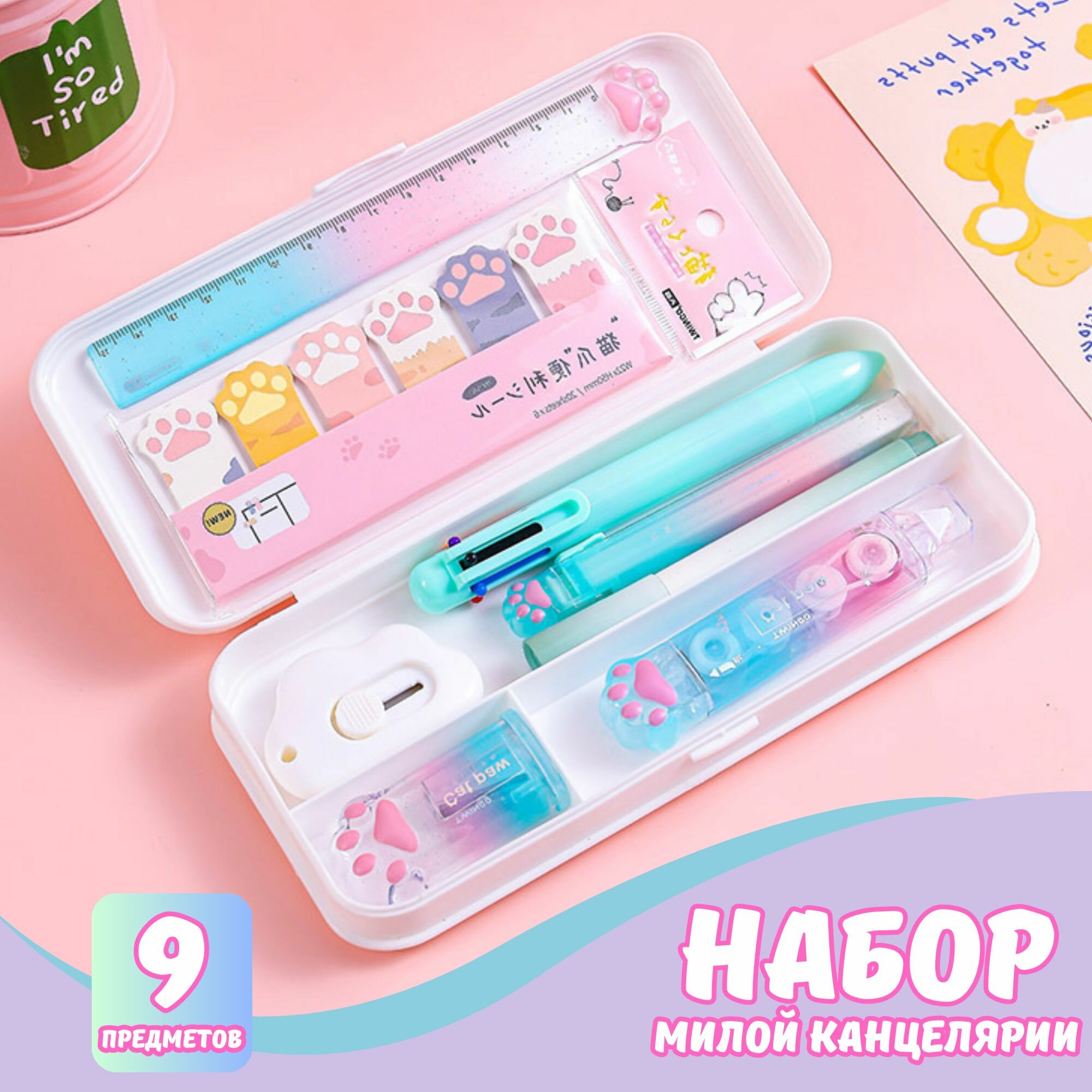 Канцелярский набор