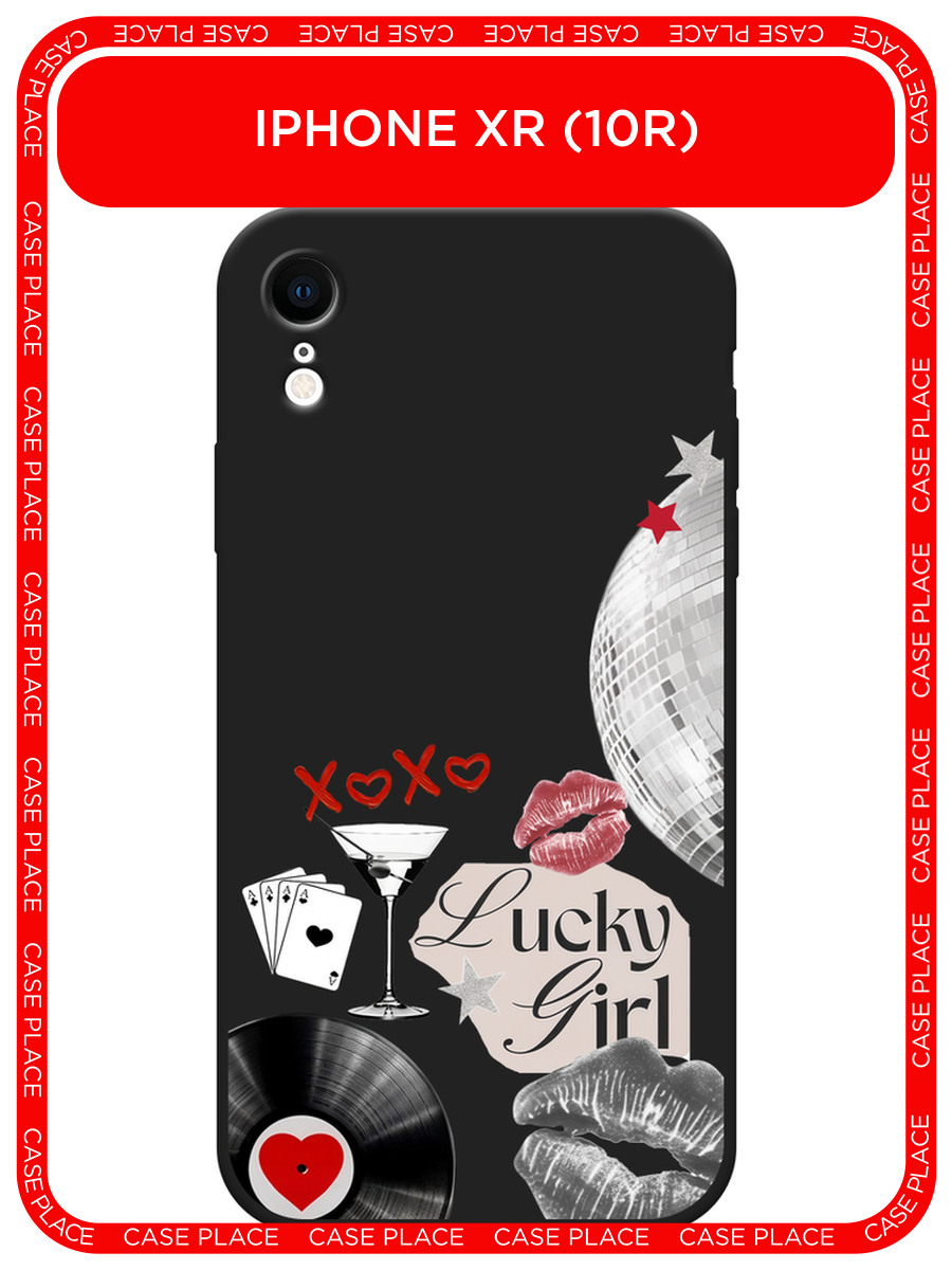 Черный матовый чехол на Apple iPhone XR / Айфон XR с принтом xoxo lucky girl