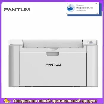 Принтер