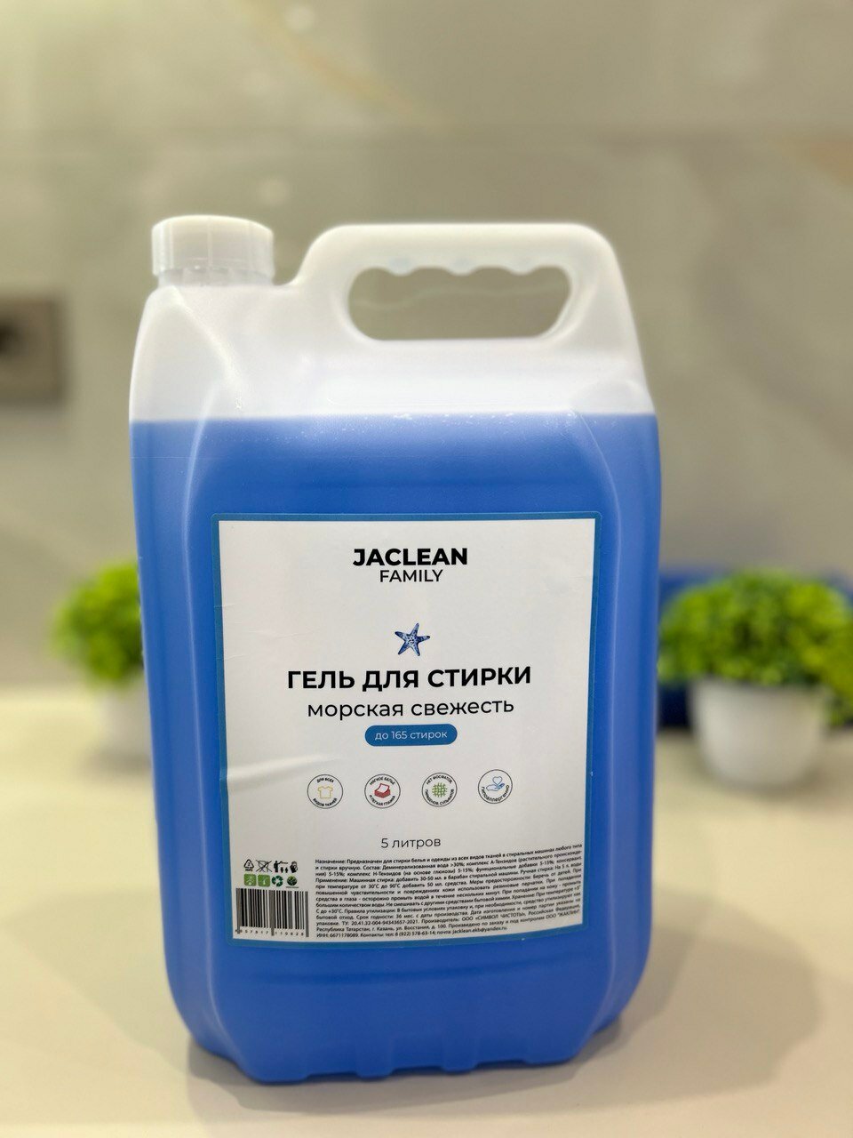 Стиральный гель Jaclean Family "Морская свежесть", для автоматической и ручной стирки, 5 л