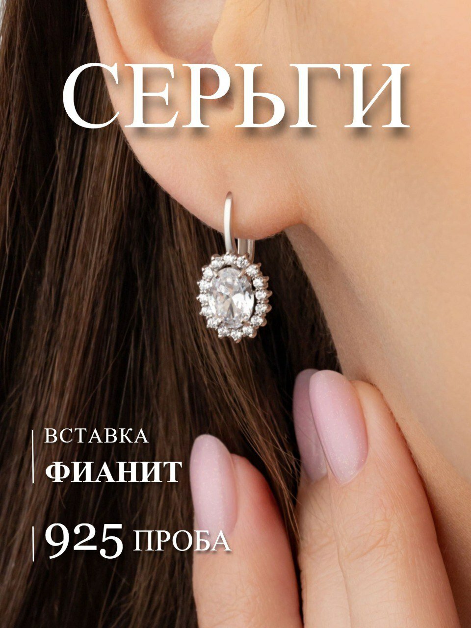 Серьги двусторонние, серебро, 925 проба, родирование, фианит