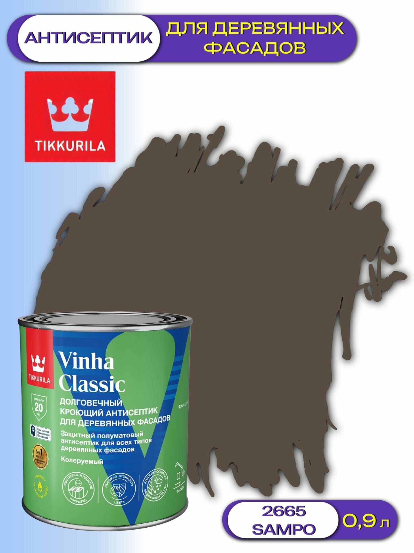 Кроющий антисептик / краска для деревянных фасадов Tikkurila Vinha Classic (0,9л) 2665 Sampo