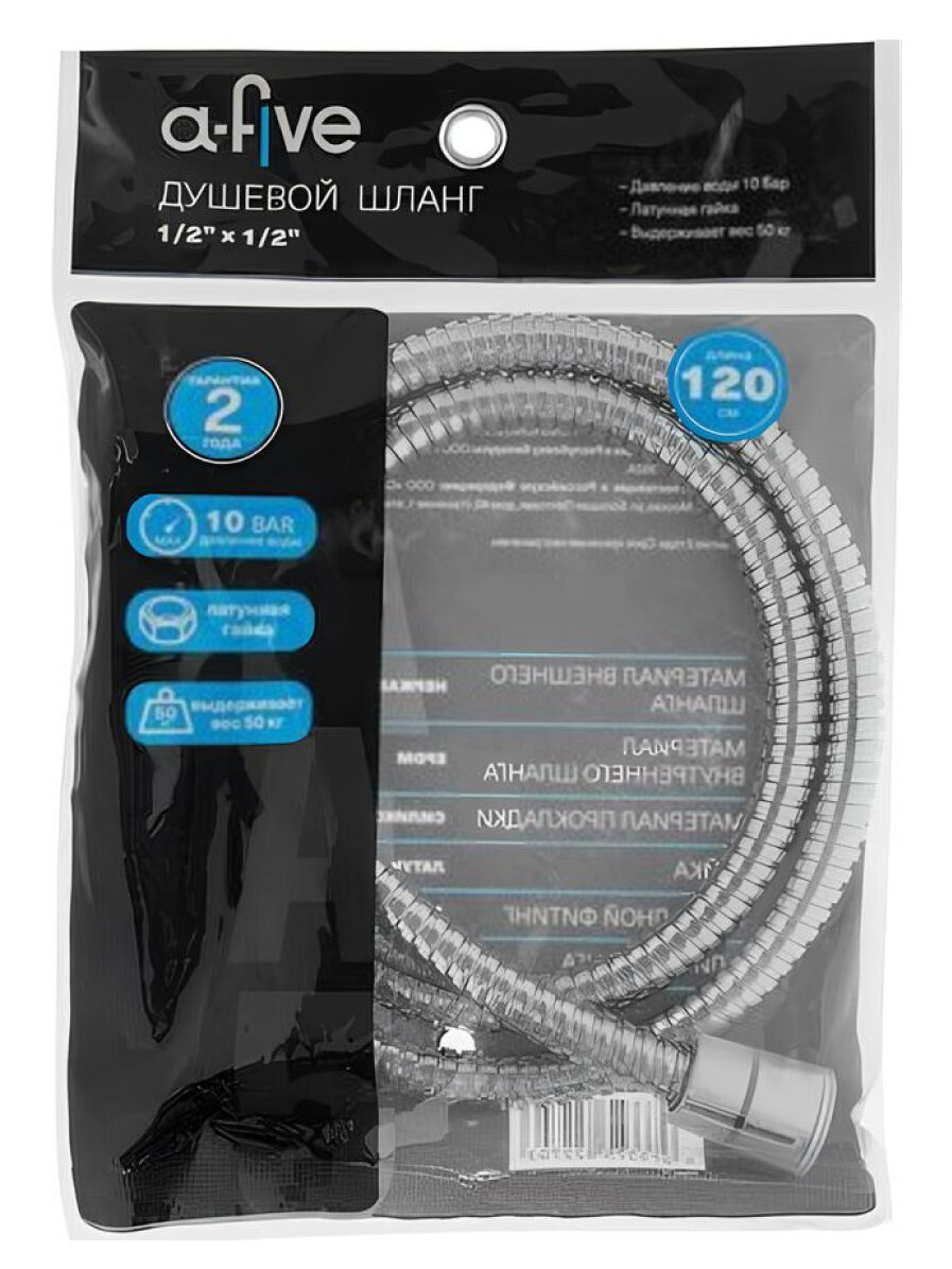 Шланг для душа из нержавеющей стали A-FIVE 120 см хром (A5-019)