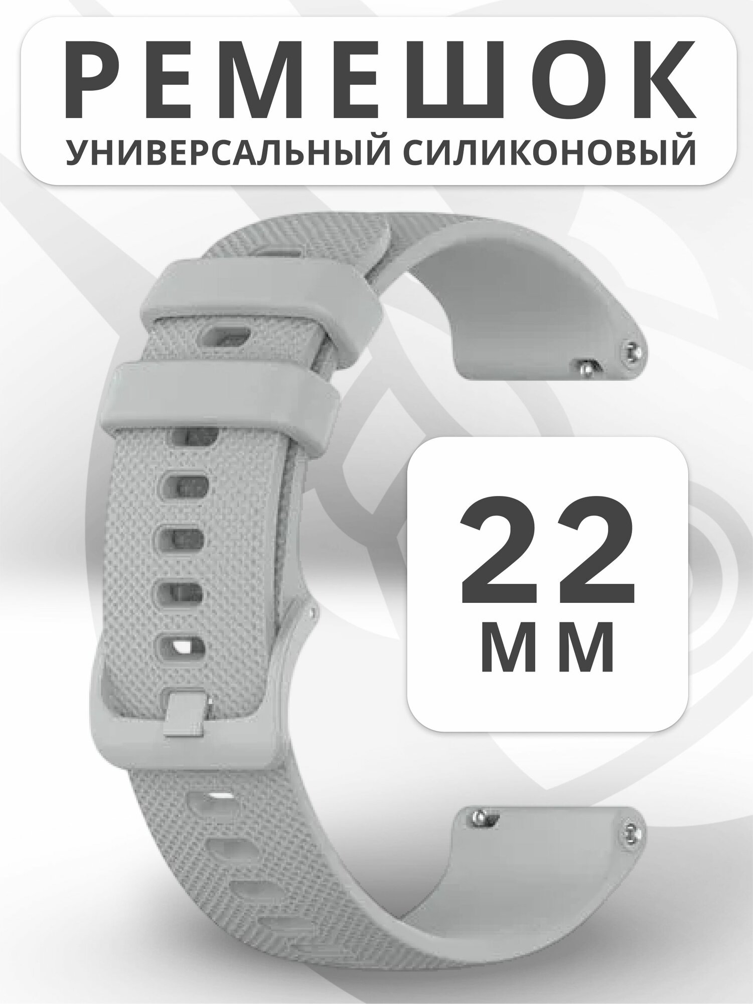 Силиконовый ремешок для часов, 22мм, RM Watch Strap, серый
