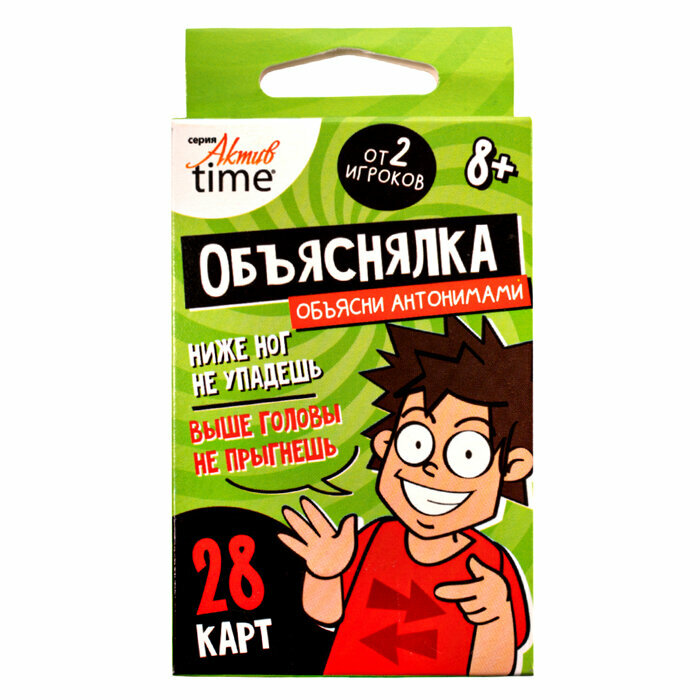 Игра карточная "Объяснялка. Антонимы" 28 карточек, 8+
