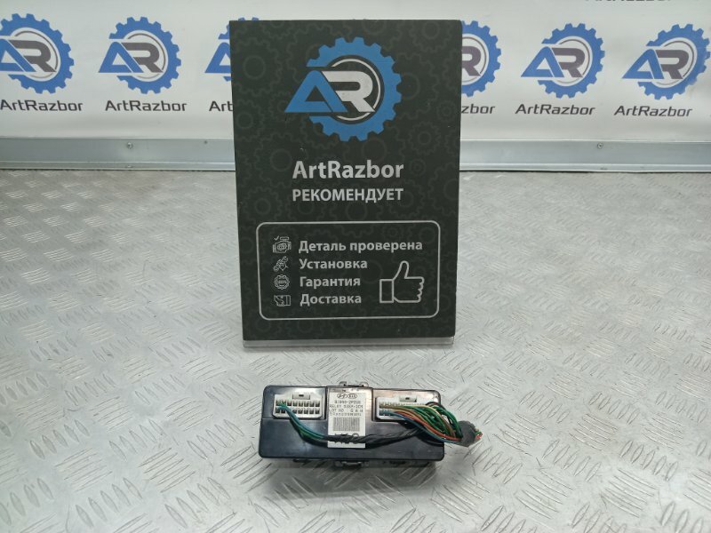 Б/У Блок электронный Kia Sorento 2 XM / Киа Соренто 2 XM 2.2 D4HB 197 Л.С. дизель 2011