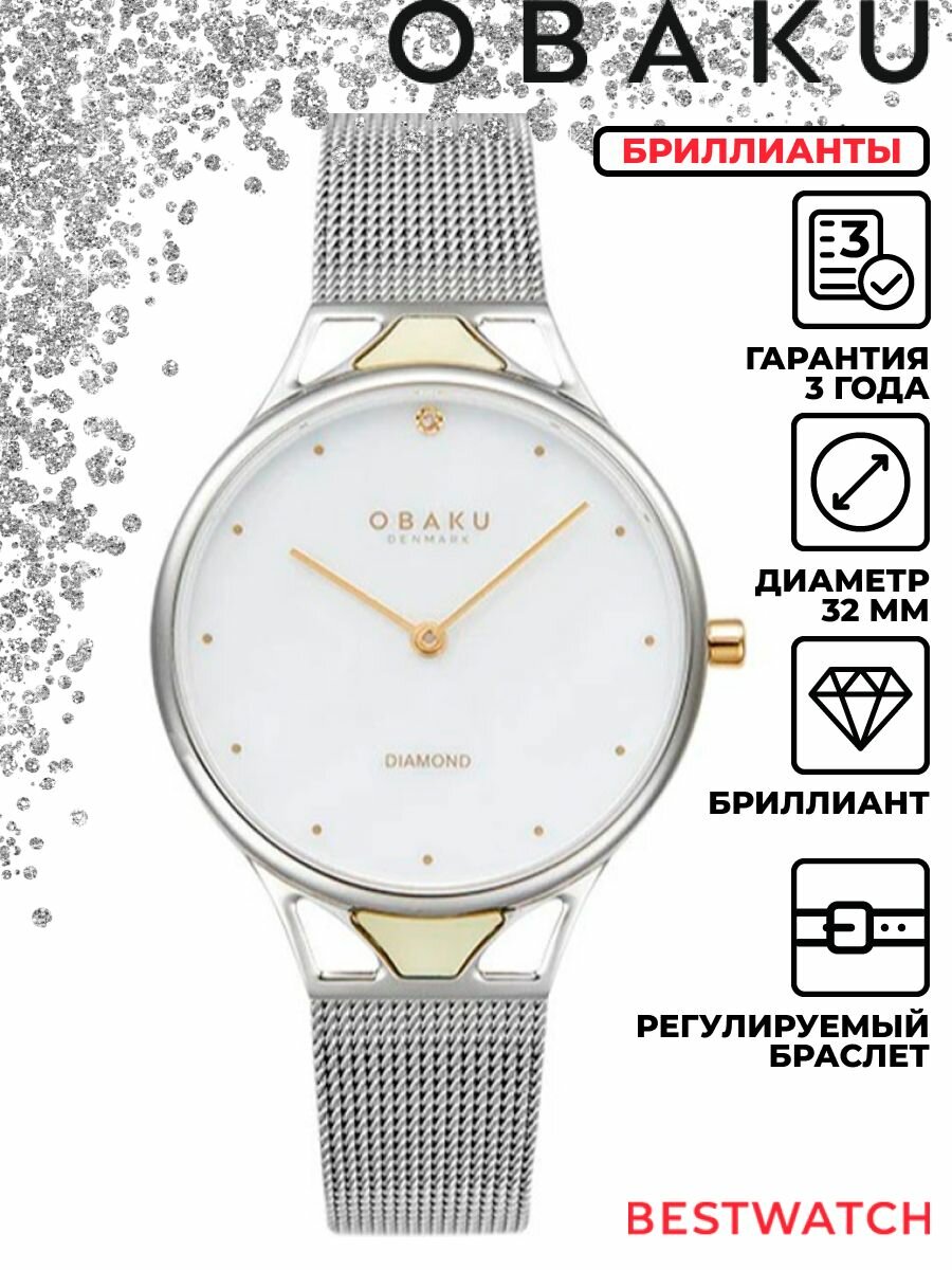 Наручные часы OBAKU