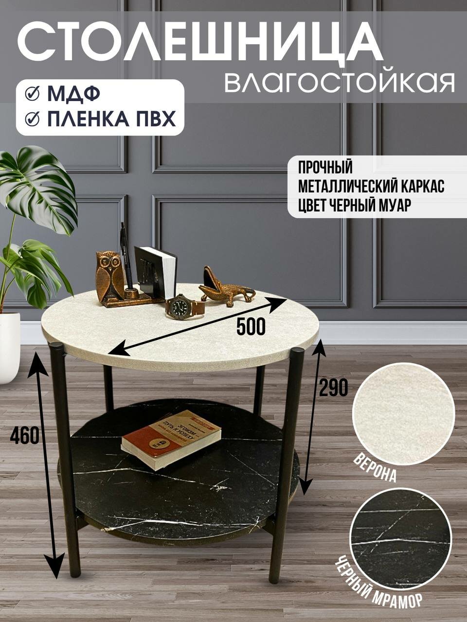 Журнальный стол круглый с полкой Лотос из МДФ в пленке ПВХ, 50х50х47