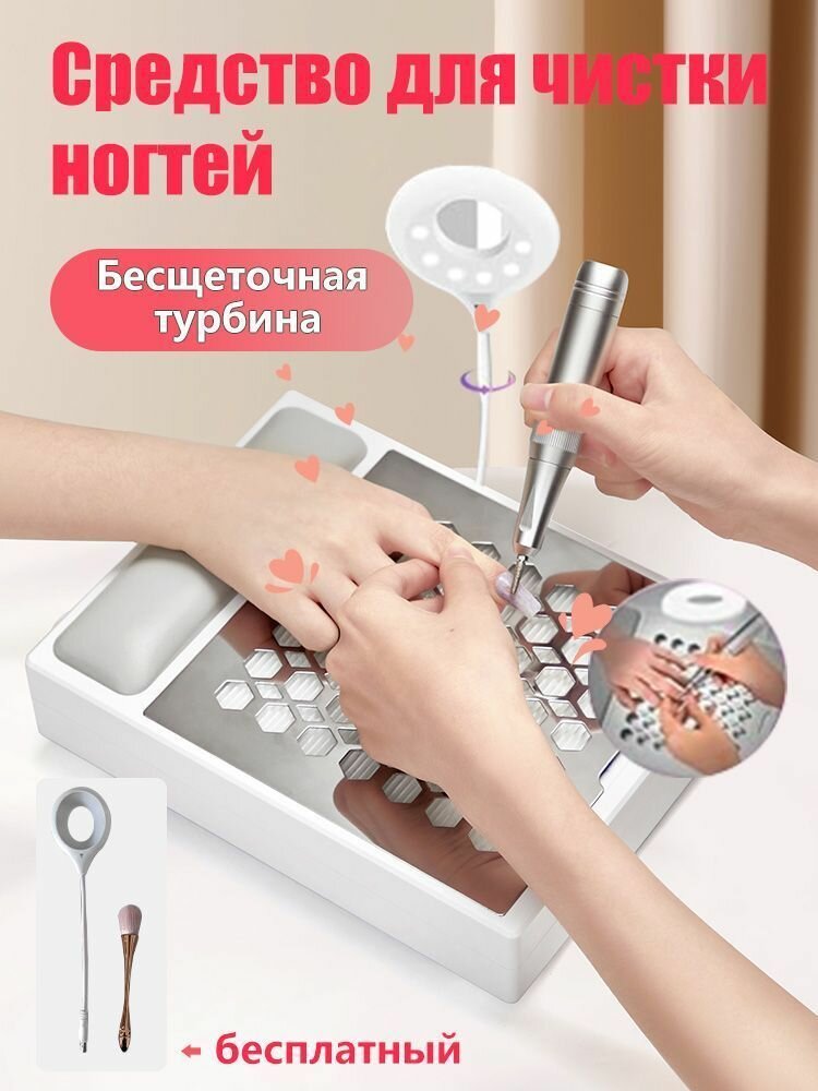 Пылесос для маникюра__
