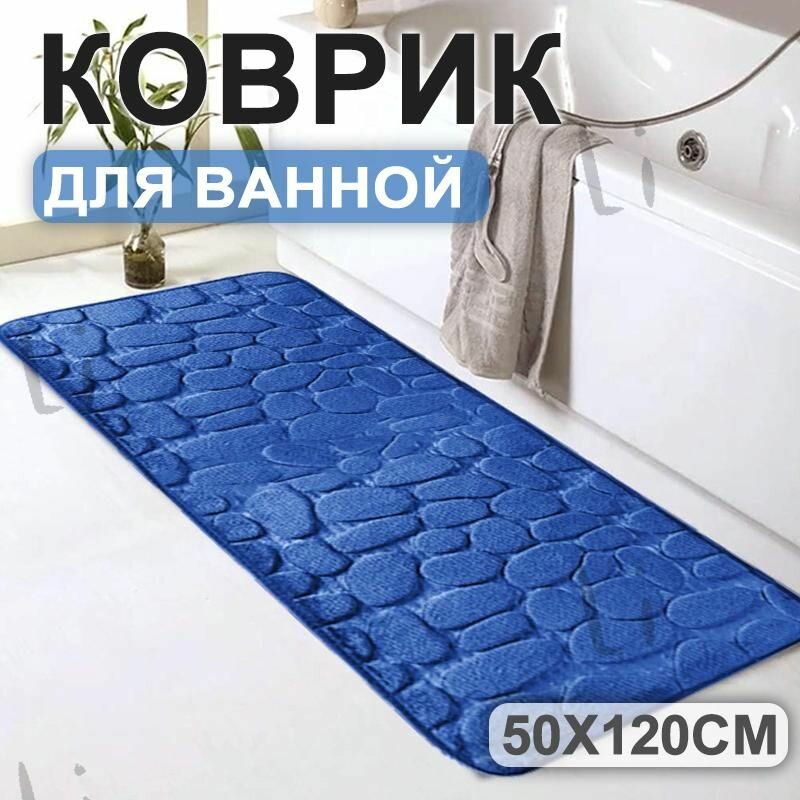 Галечные коврики для ванной комнаты, впитывающие нескользящие комфортные коврики для ванной и туалета