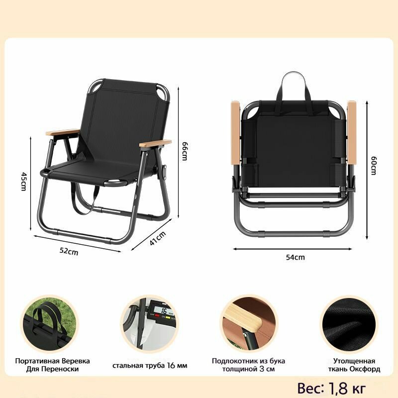 Уличные складные столы и стулья, складные переносные стулья для кемпинга 52*41*66 cm