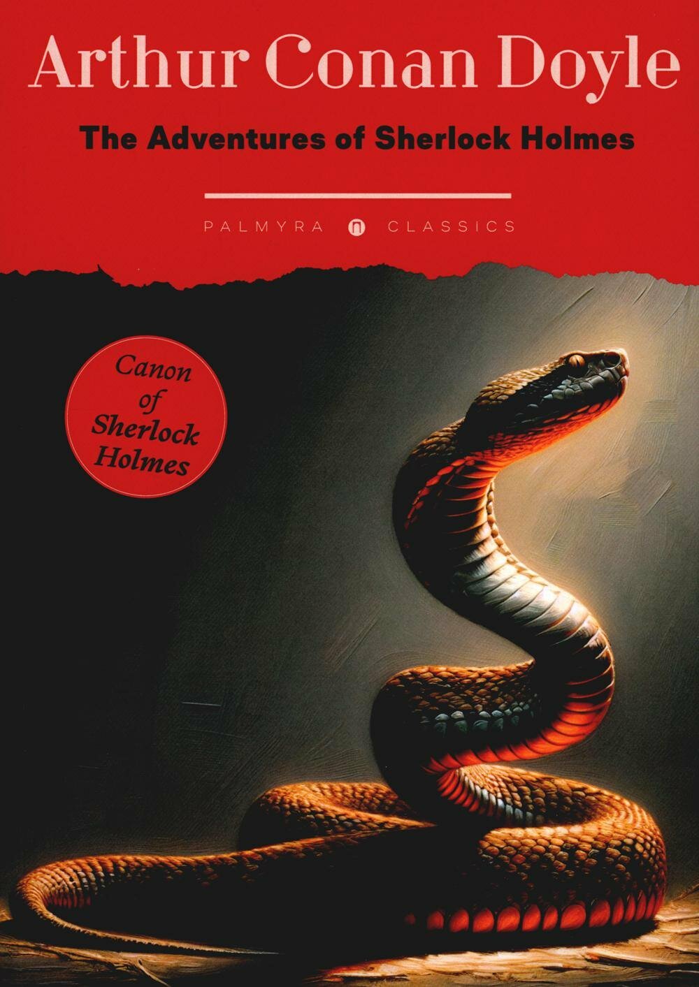 Книга: "The Adventures of Sherlock Holmes" от Конан А. Д, русский язык, Детектив. Триллер на английском