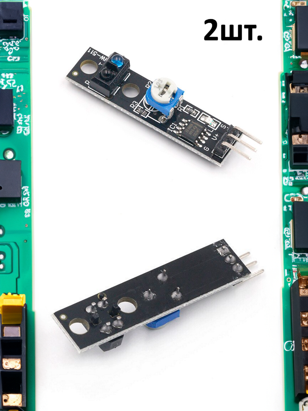 Модуль датчика линии KY-033 (HW-511) для Arduino 2шт.