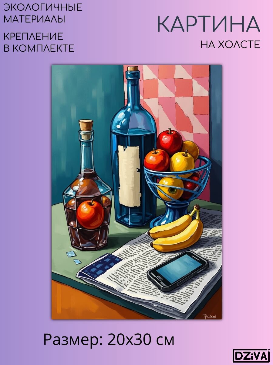 Картина на холсте "Яркий натюрморт: цветы и фрукты" 20x30 см