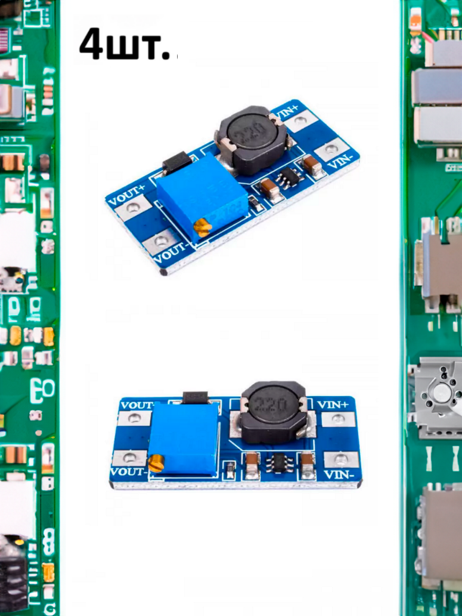 MT3608 DC-DC повышающий преобразователь питания 2А 4шт.