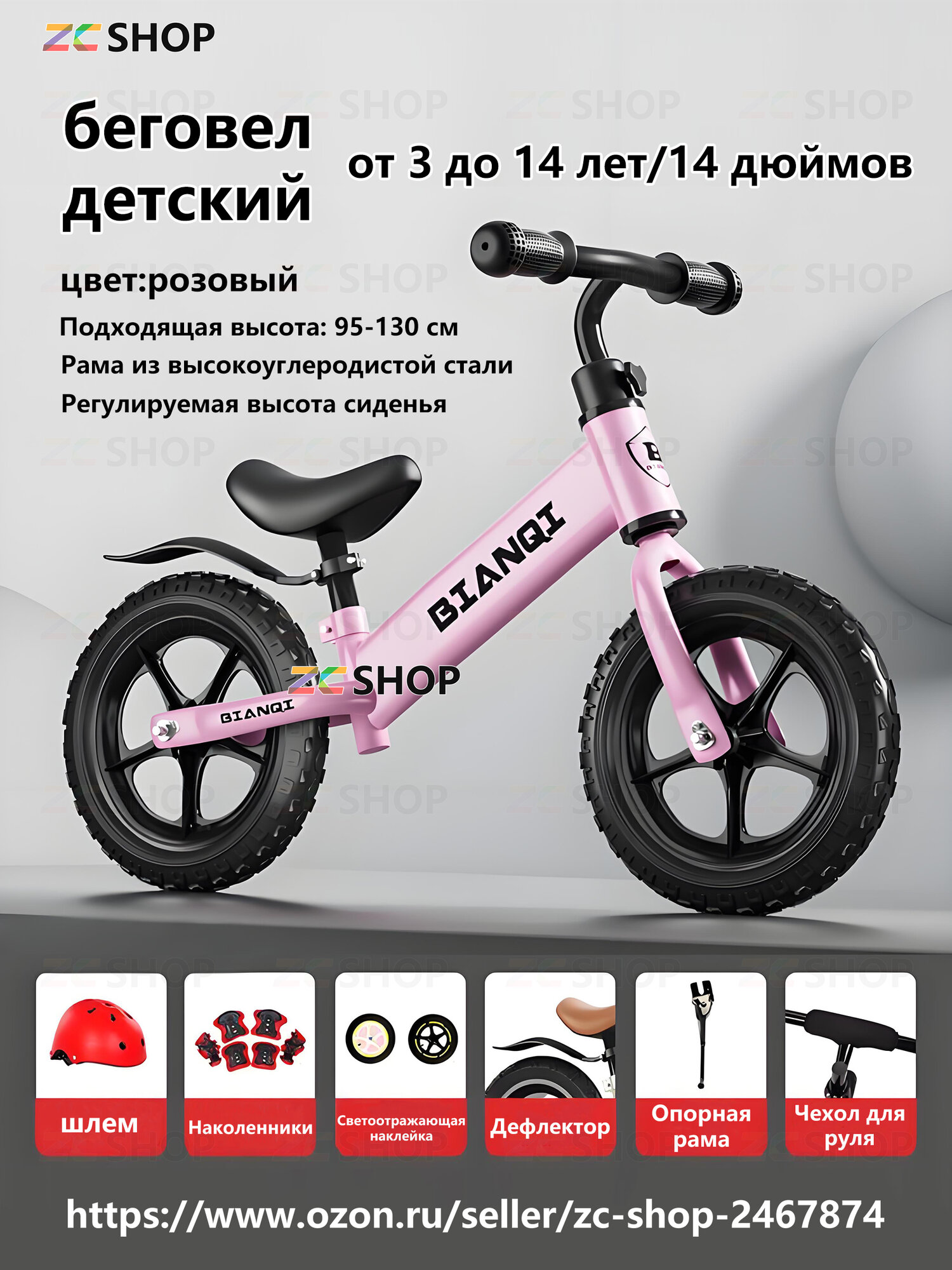 Беговел детский, от 3 лет, 14 дюймов, стальные, литые колеса